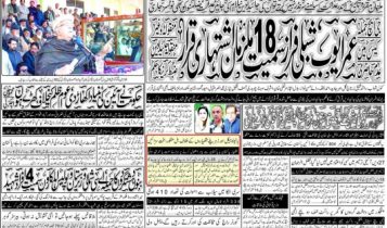 daily mashriq quetta 03 12 2025