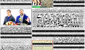 daily mashriq quetta 08 12 2025
