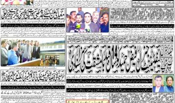 daily mashriq quetta 12 . 12 . 2025
