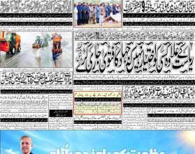 daily mashriq quetta 22 12 2025