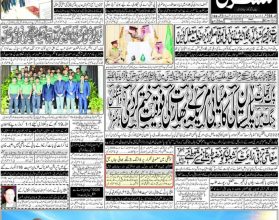 daily mashriq quetta 23 12 2025