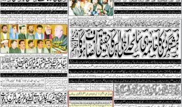 daily mashriq quetta 17 12 2025
