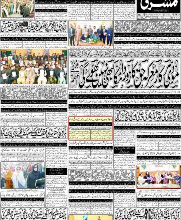 daily mashriq quetta 18 12 2025